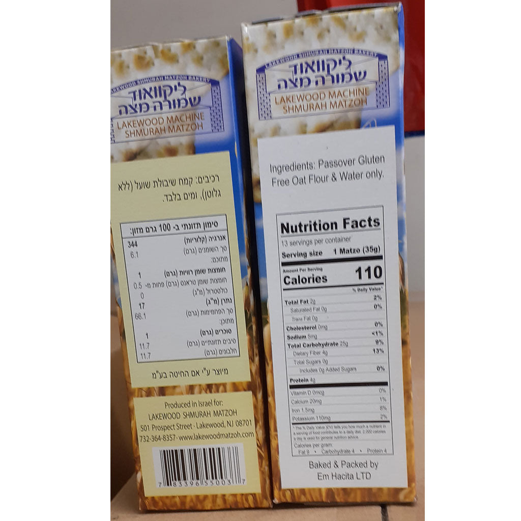 Lakewood Machine Shmurah Gluten Free Oat Matza (400g) – matzaman